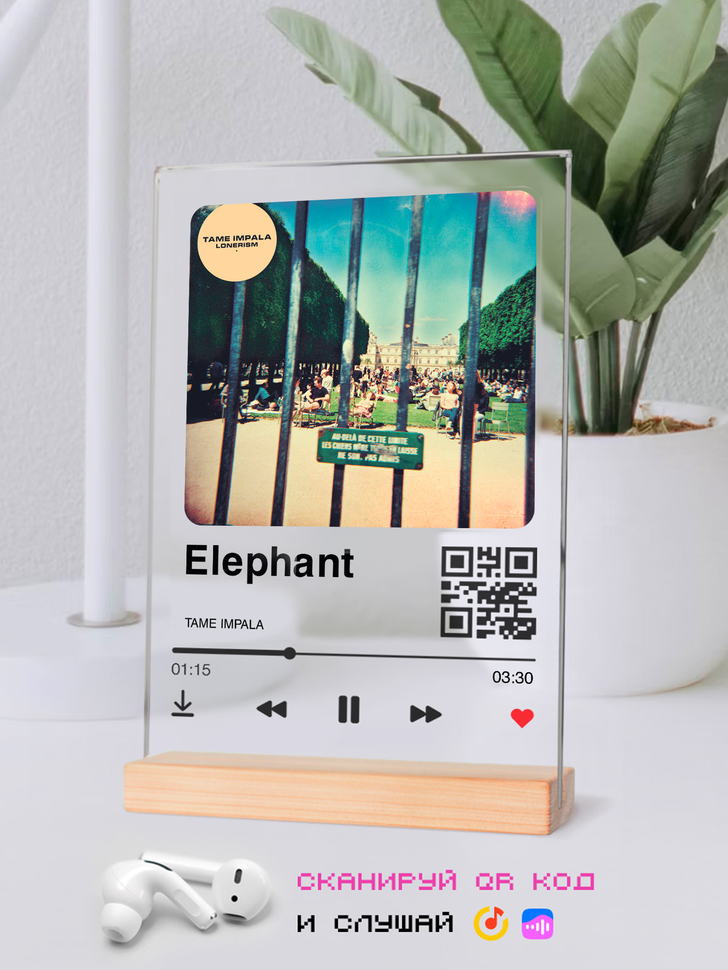Музыкальный постер Tame Impala - Elephant