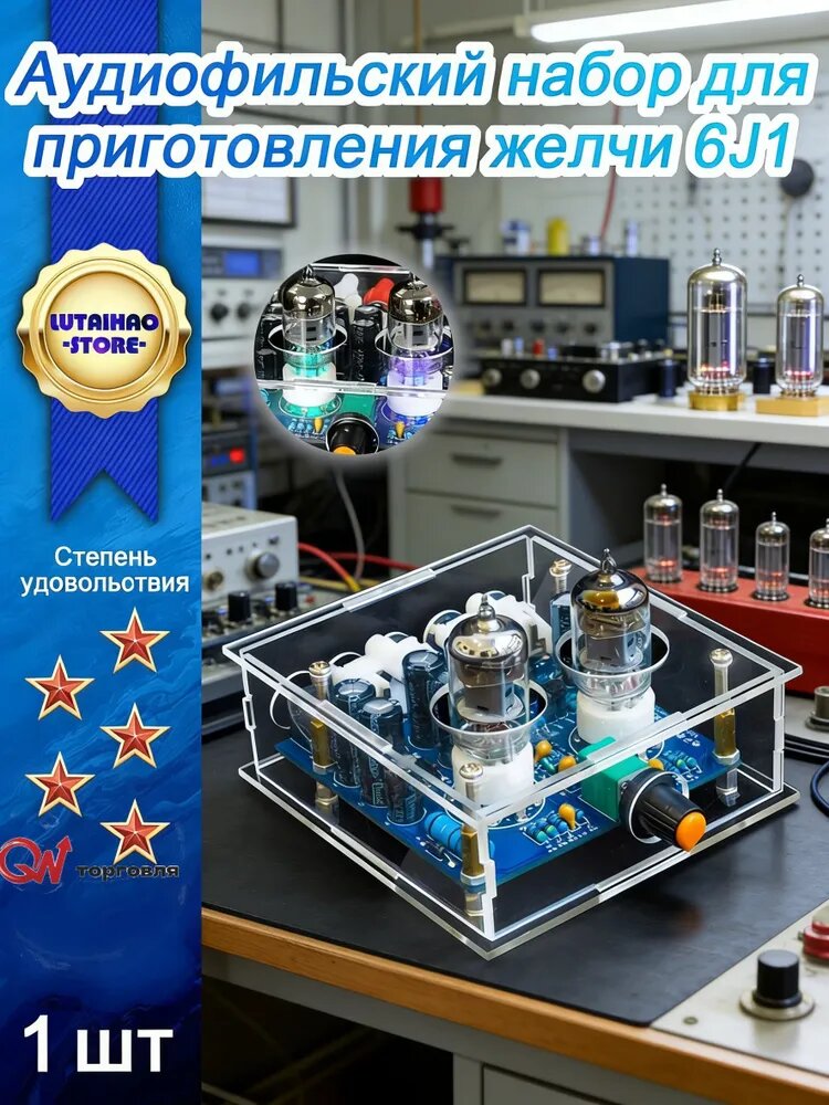 Набор для пайки