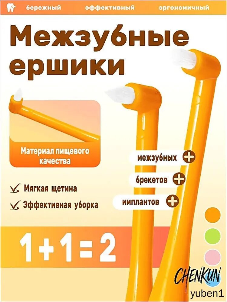 LERCH Монопучковая зубная щетка Single Оранжевый, средне-мягкая, мануальная, для зубов, для брекетов, ортодонтическая, взрослая, для детей от 12 лет