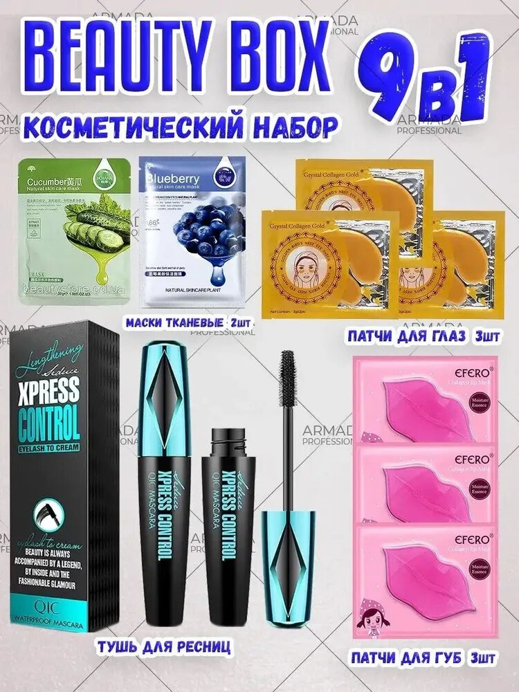 Подарочный набор декоративной косметики