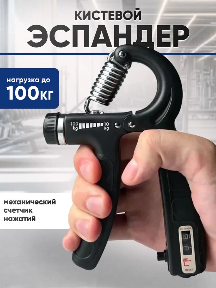 Эспандер , 1 шт, 100 кг