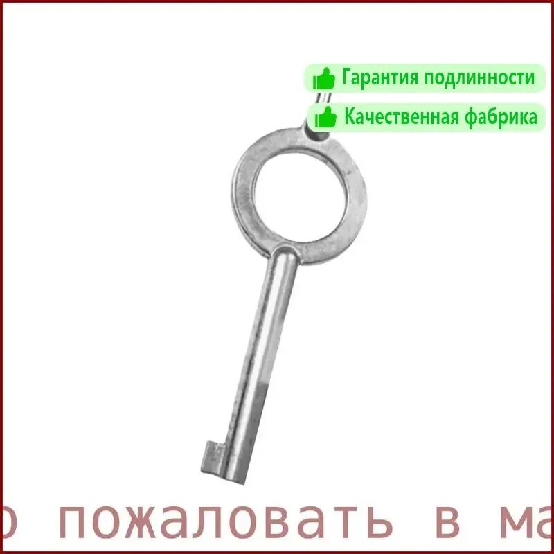Универсальные стандартные ключи от наручников для правоохранительных органов, Ключ от замка наручников