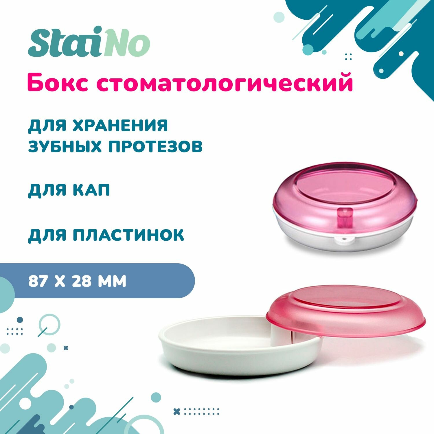 Пластиковый бокс для ортодонтических конструкций Plastic Box Circle, 87*87*28, пурпурный