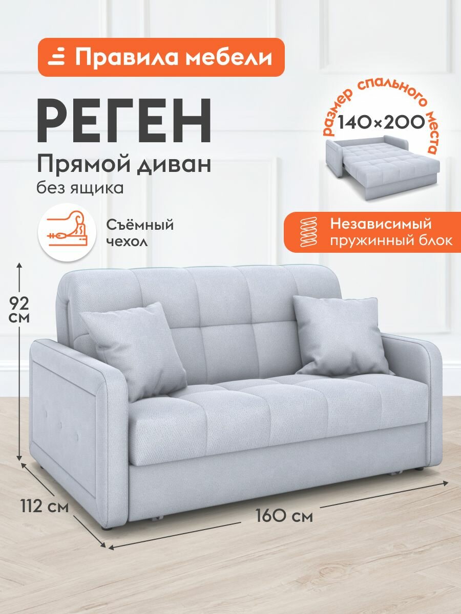 Прямой диван-кровать Реген раскладной, с подлокотниками, со съемными подушками, 140х200 см спальное место, Стальной, велюр