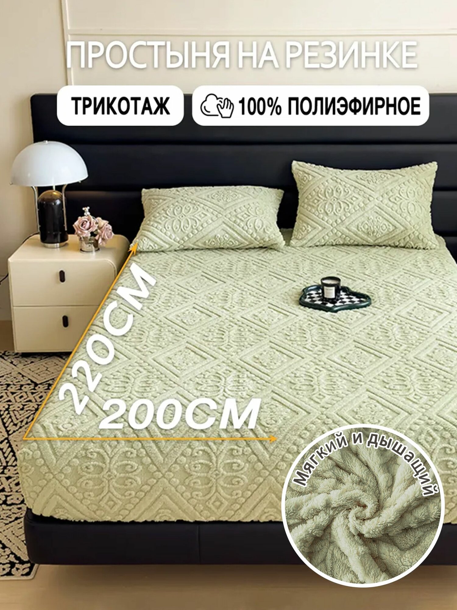 Простыня на резинке 200x220 см полиэстер, зеленый цветы