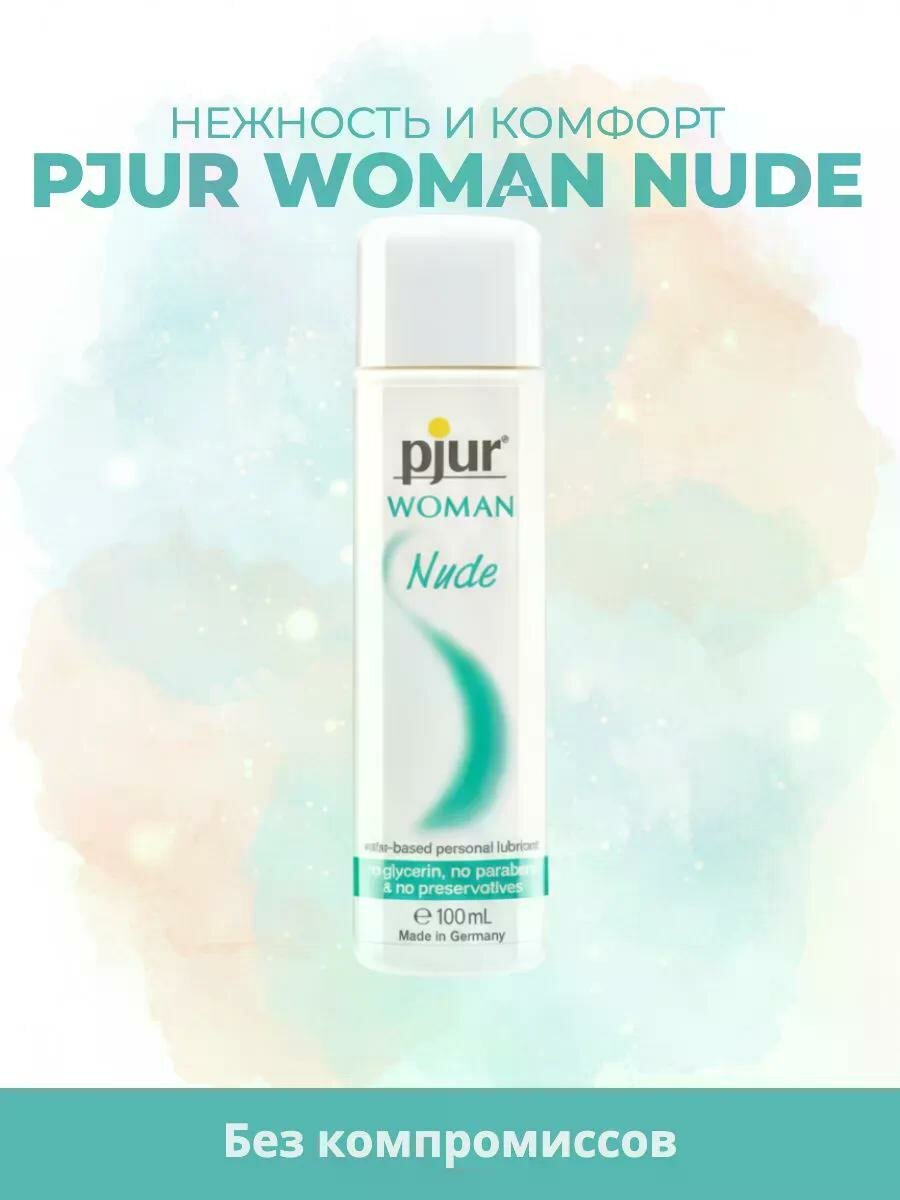 97504 pjur Woman Nude, 30 мл. Нежный женский лубрикант, на водной основе