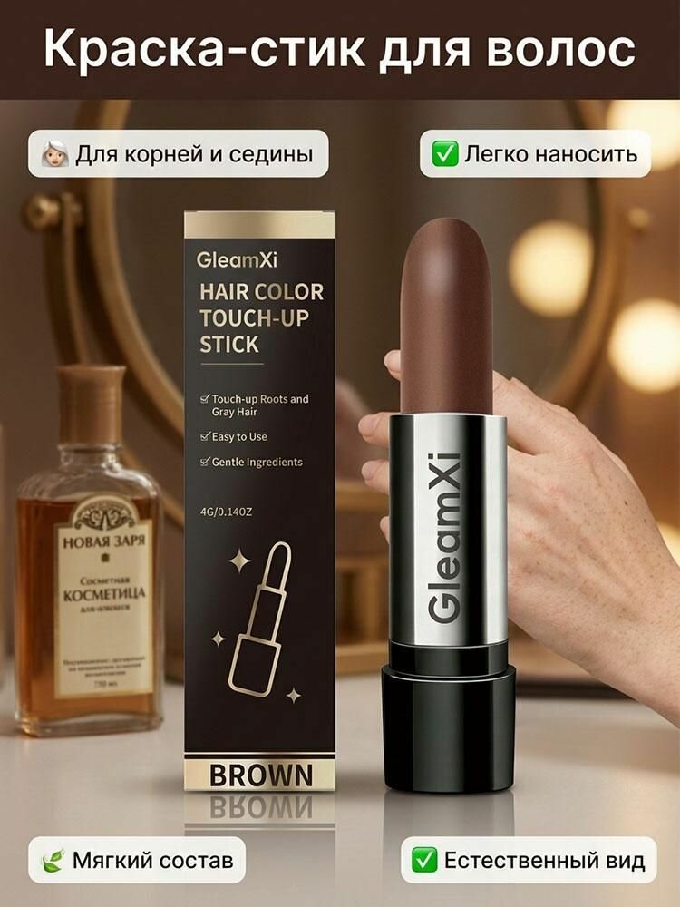Мелки для волос
