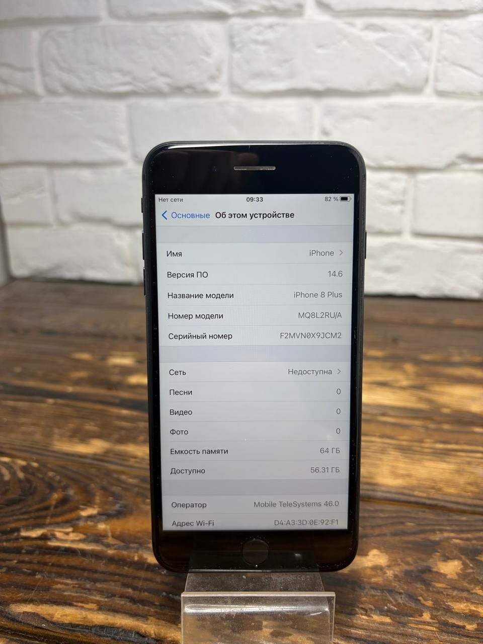 Apple iPhone 8 Plus 64gb Space Gray [RU/A] — фото 1