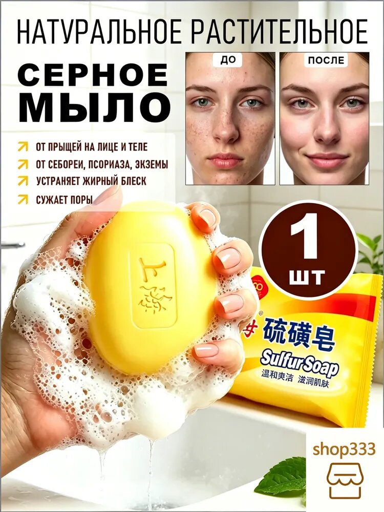 Твердое мыло