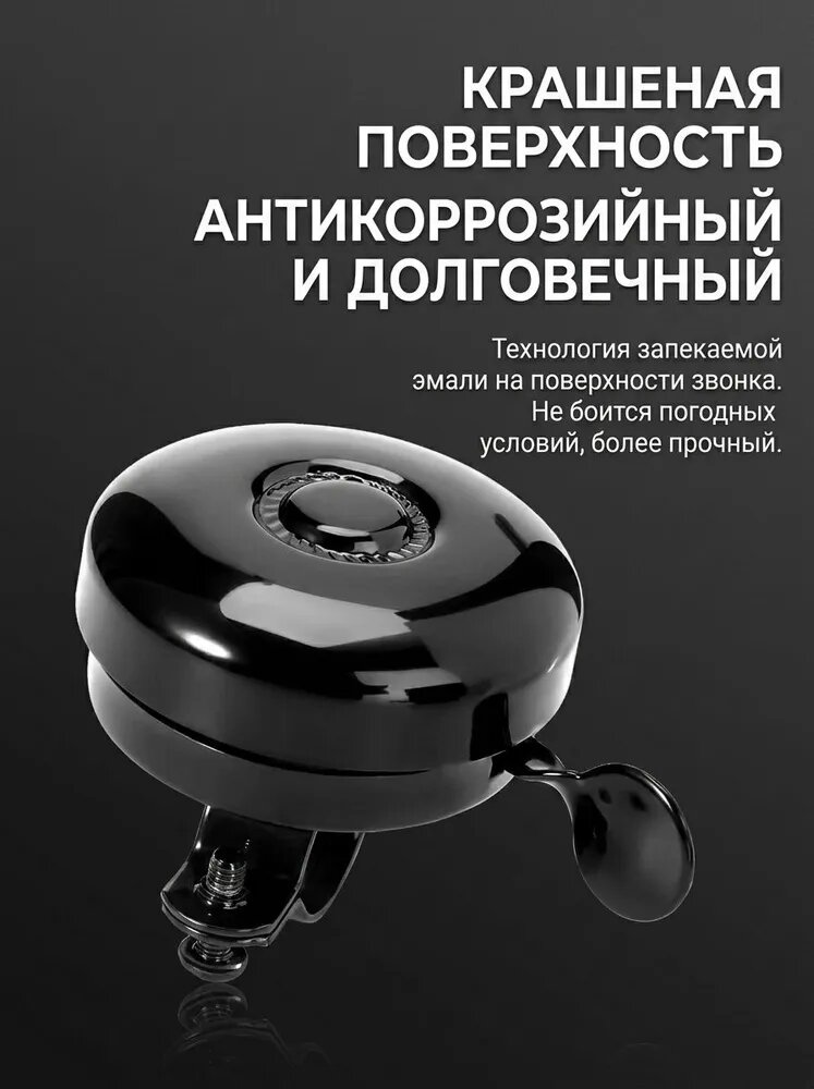 Велосипедный звонок, алюминиевый сплав, диаметр 55 мм, черный
