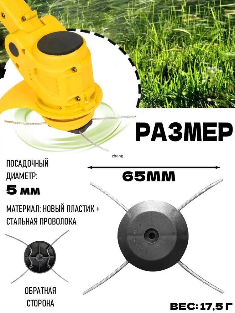 Катушка для триммера — фото 1