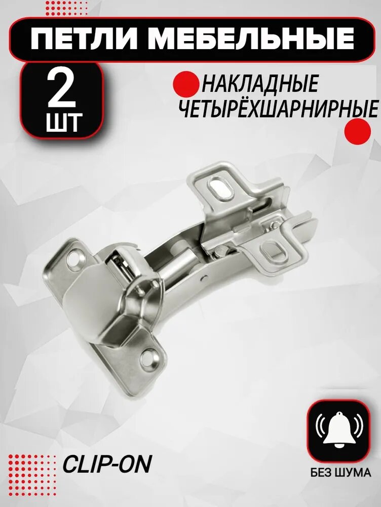 Петля мебельная — фото 1