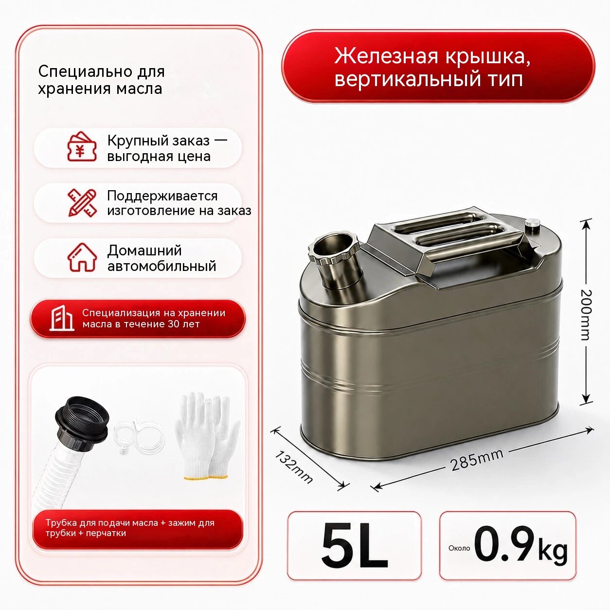 Портативная канистра для бензина и дизельного топлива 5л 10л 20л, металлическая заправочная емкость с удобным носиком