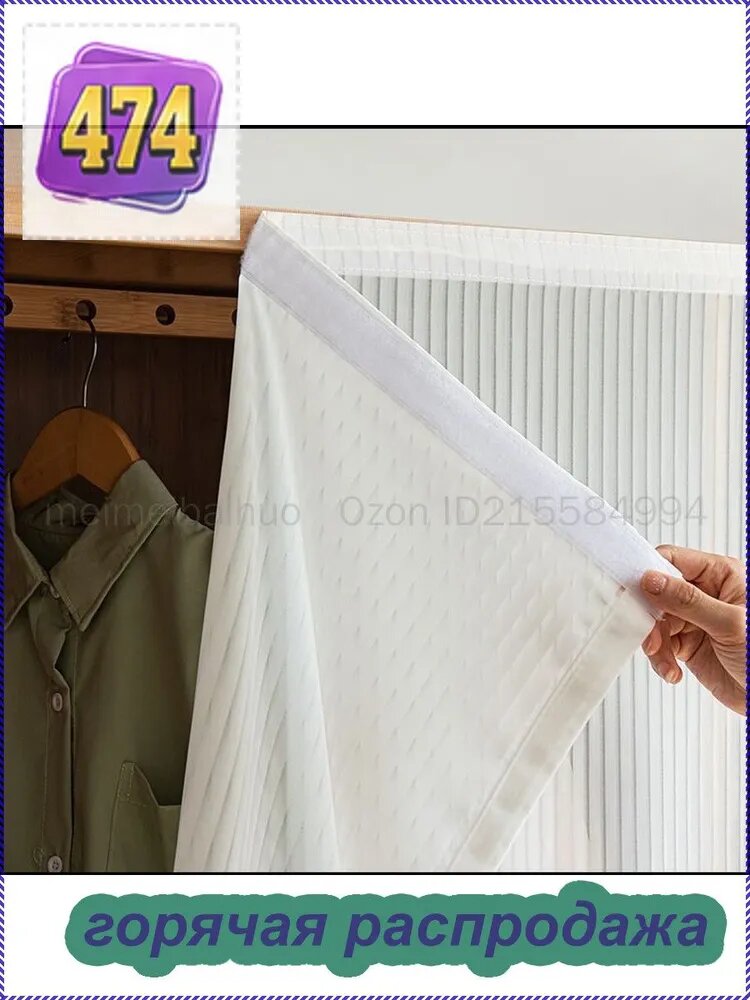 Тюль 70x120 см крепление Липучка, белый