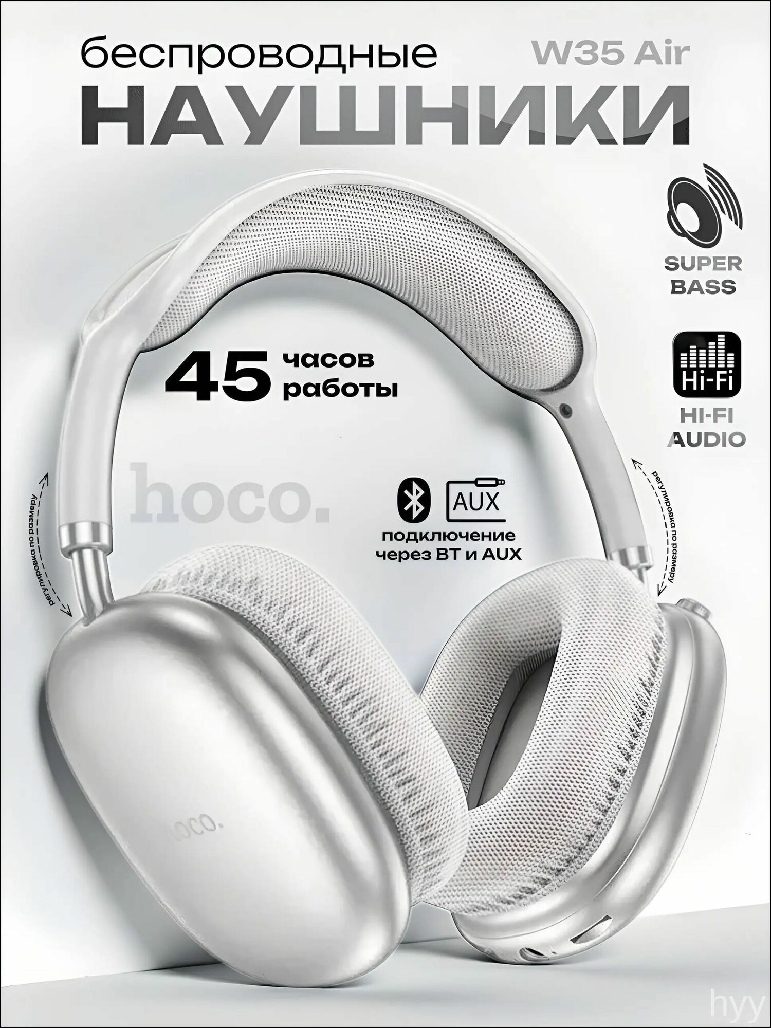 Наушники беспроводные большие W35 Air