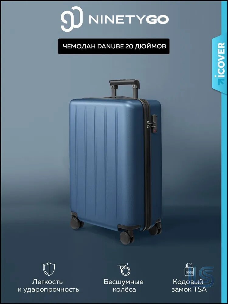 Чемодан
