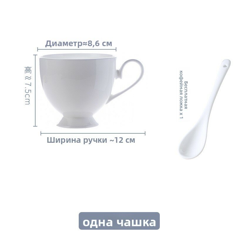 Керамическая подглазурная кофейная чашка из костяного фарфора, офисная высокая кофейная чашка с блюдцем