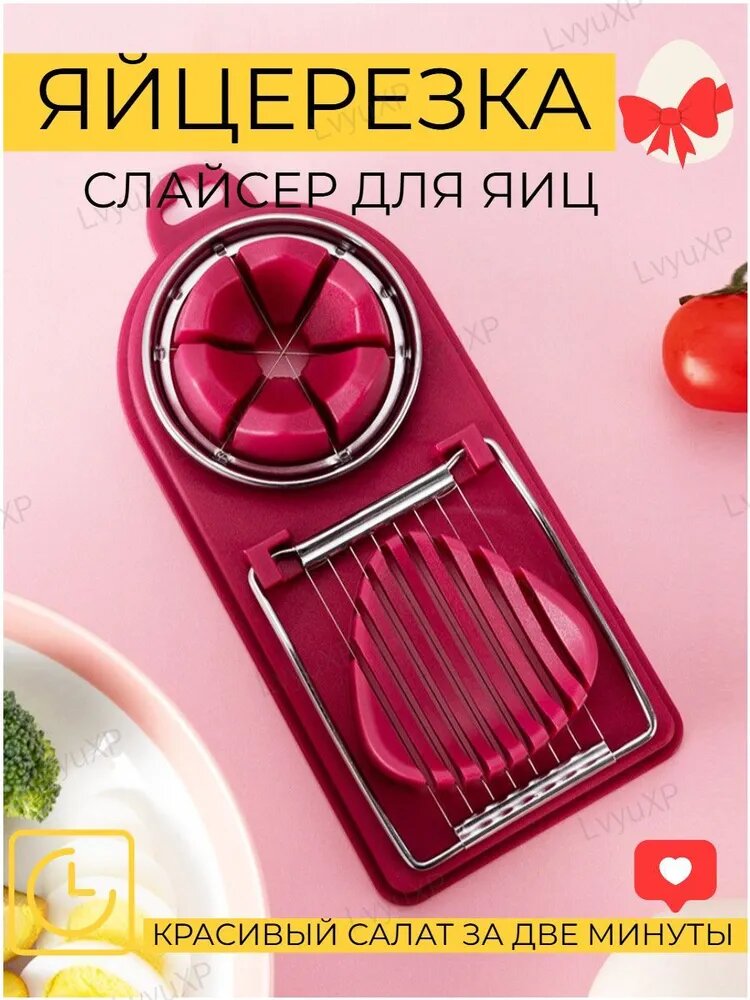 Яйцерезка "hons home", 1 шт