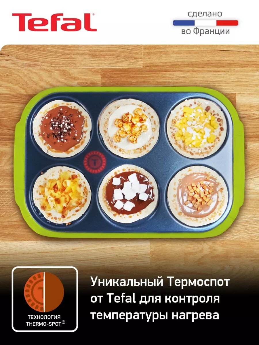 Блинница электрическая Crep'Party Compact PY559312 — фото 1