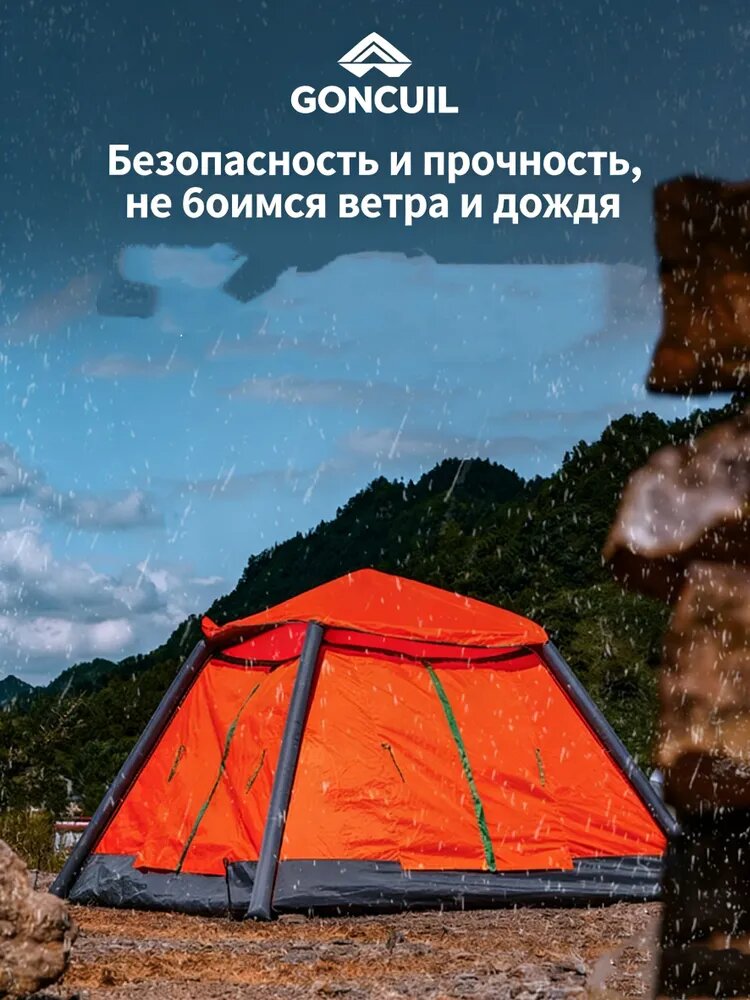 GONCUIL Палатка — фото 1