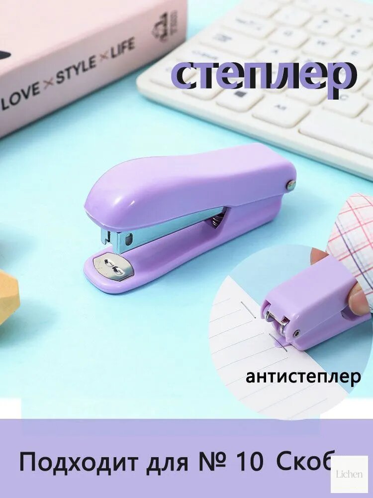 Степлер, скобы № 10, до 20 листов