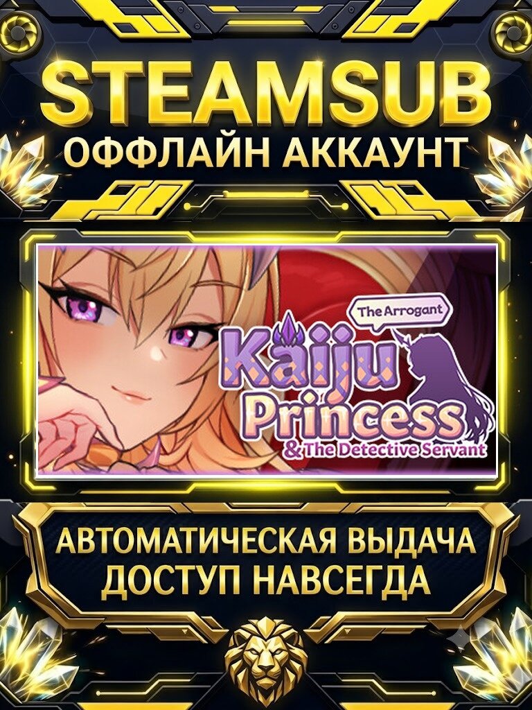 THE ARROGANT KAIJU PRINCESS AND THE DETECTIVE SERVANT игра на аккаунте для ПК с OFF активацией для Steam (PC) РФ + СНГ