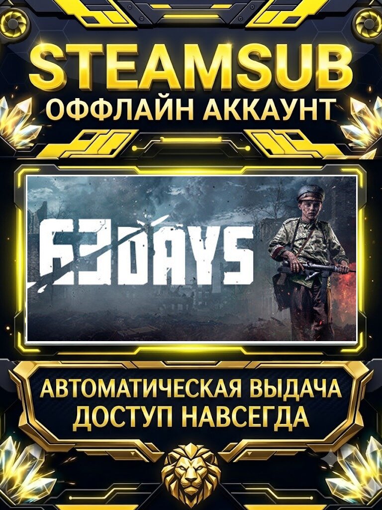 63 DAYS игра на аккаунте для ПК с OFF активацией для Steam (PC) РФ + СНГ
