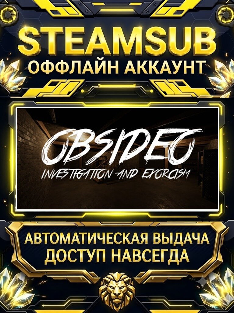 OBSIDEO игра на аккаунте для ПК с OFF активацией для Steam (PC) РФ + СНГ