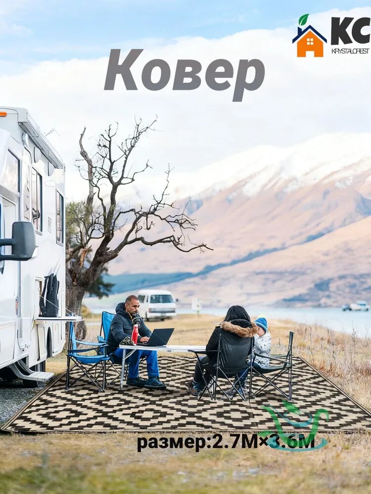 Ковер тёмно-коричневый клетчатый 270x360 см