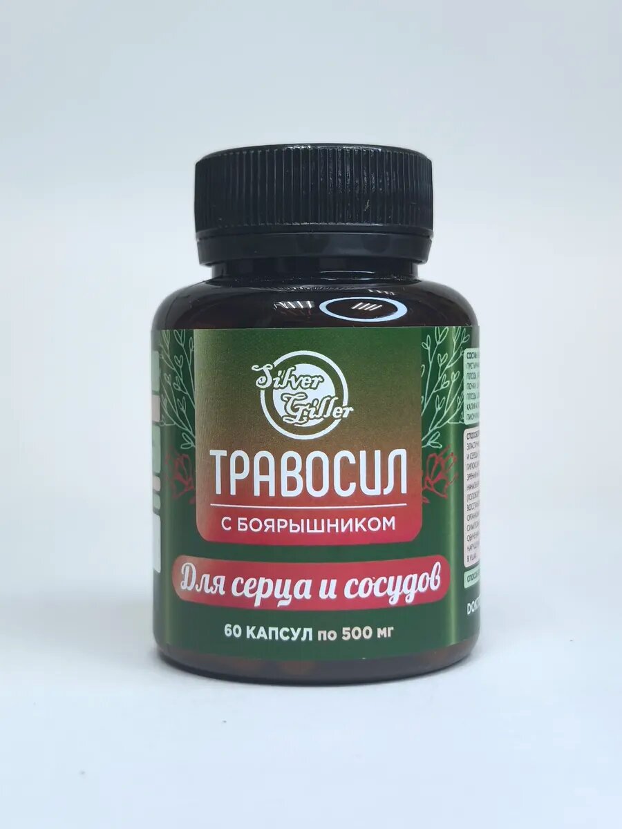Капсулы Травосил с боярышником для сердца и сосудов, 60 кап.