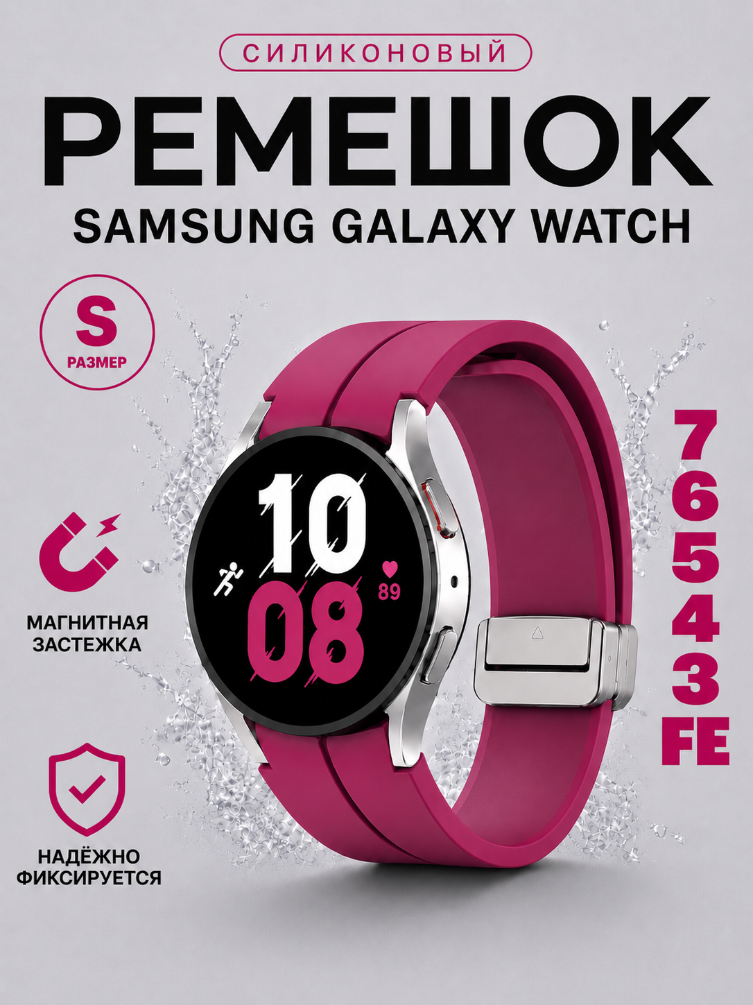 Силиконовый магнитный ремешок для Samsung Galaxy Watch 3/4/5/6/7/FE, 20 мм, размер S, винно-красный