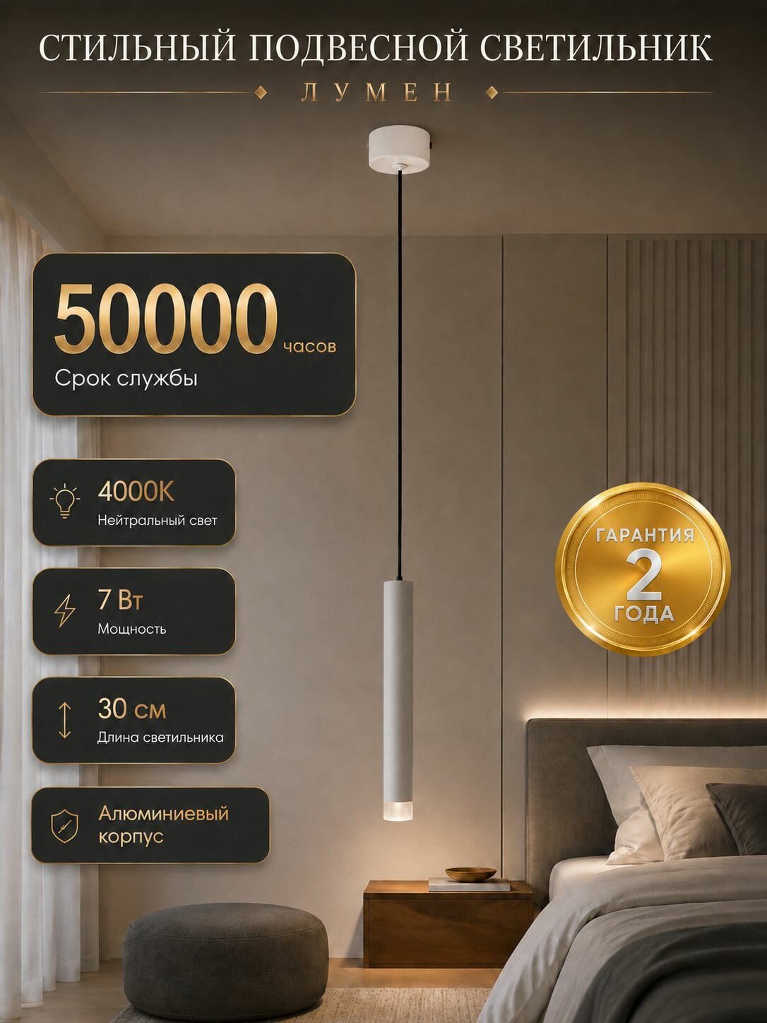 Светильник подвесной потолочный Lumen цилиндрический LED 7 Вт 220 В 4000K, 30х4 см, алюминий белый, провод 120 см, для кухни, спальни, гостиной и офиса