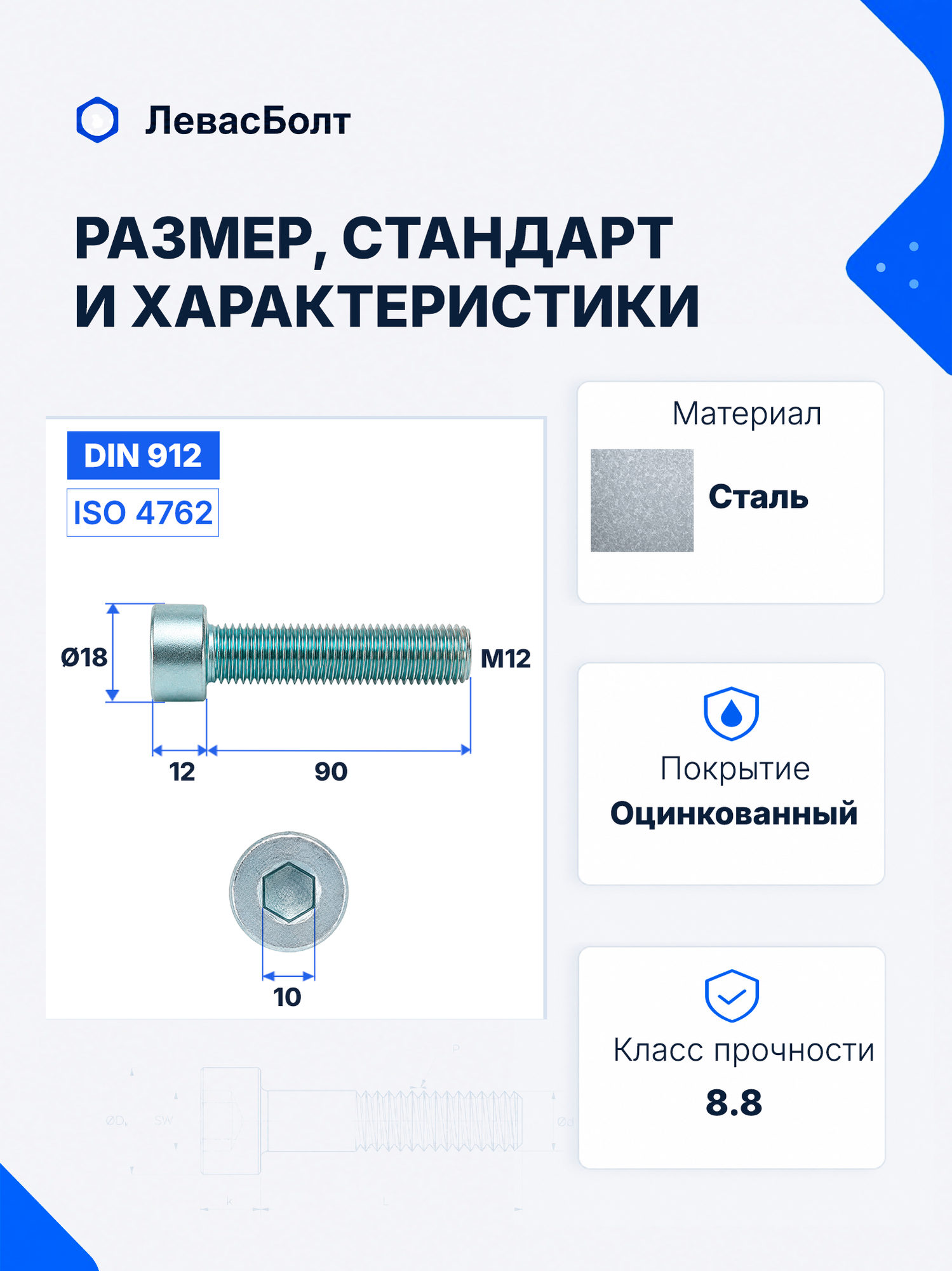 Винт М12x50 DIN 912, с внутренним шестигранником, оцинкованный, 20 шт. — фото 1