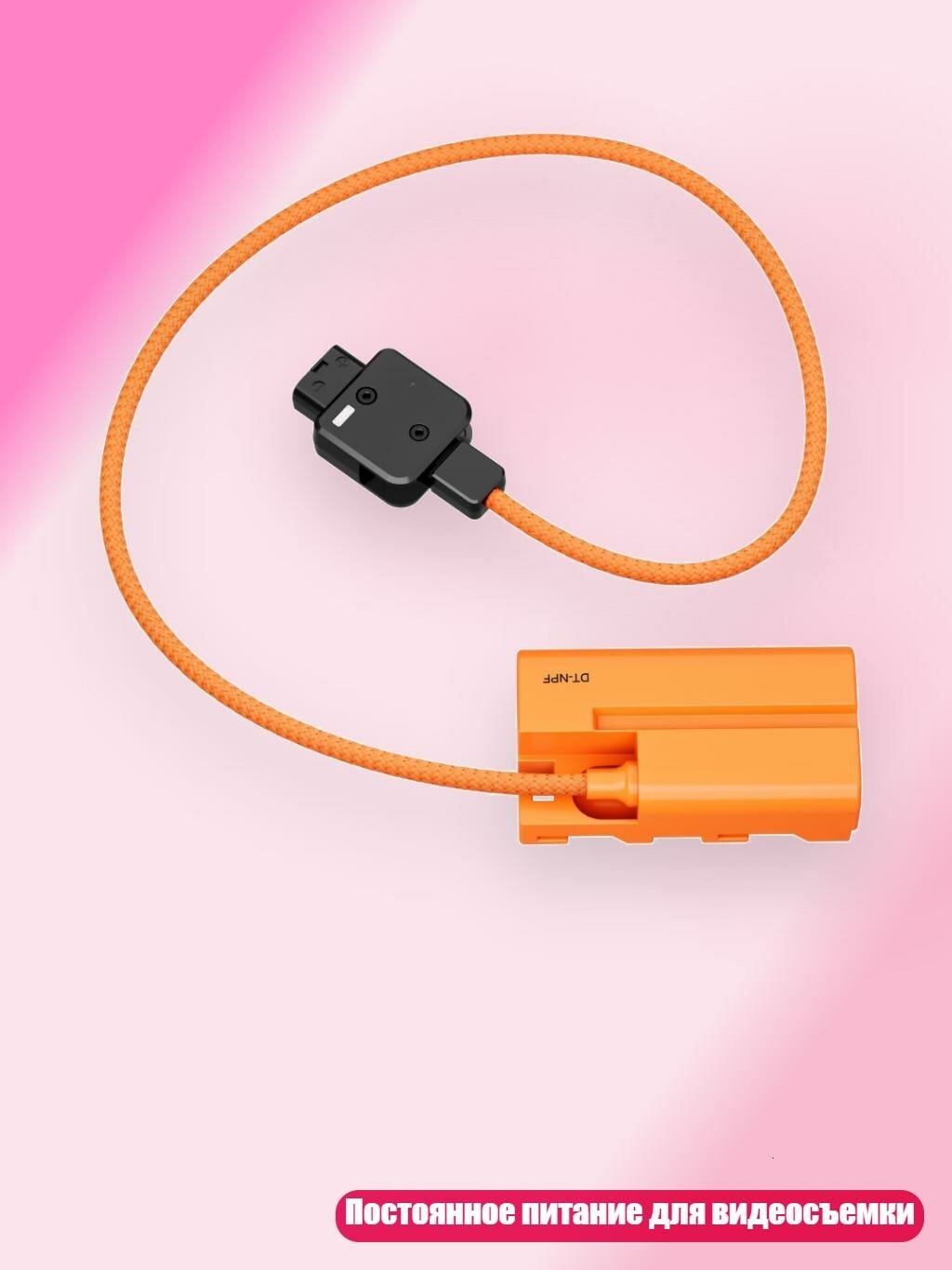 Кабель D-Tap на NPF для батарей F970 F960 F950 F770 F750 F570 F550