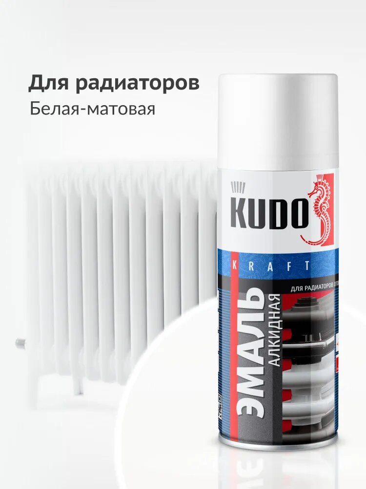 Высокопрочная эмаль KUDO для радиаторов отопления, для батарей, моющаяся, белая матовая KU-5102