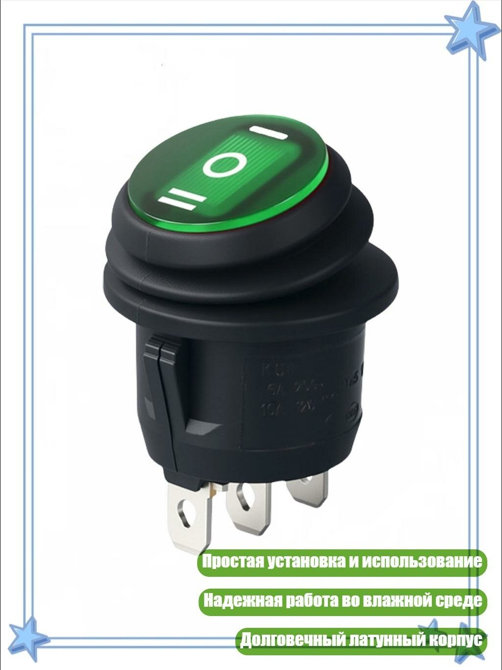 Маслостойкий круглый рокерный переключатель 3 контакта 3 положения без подсветки для дома, Зеленый