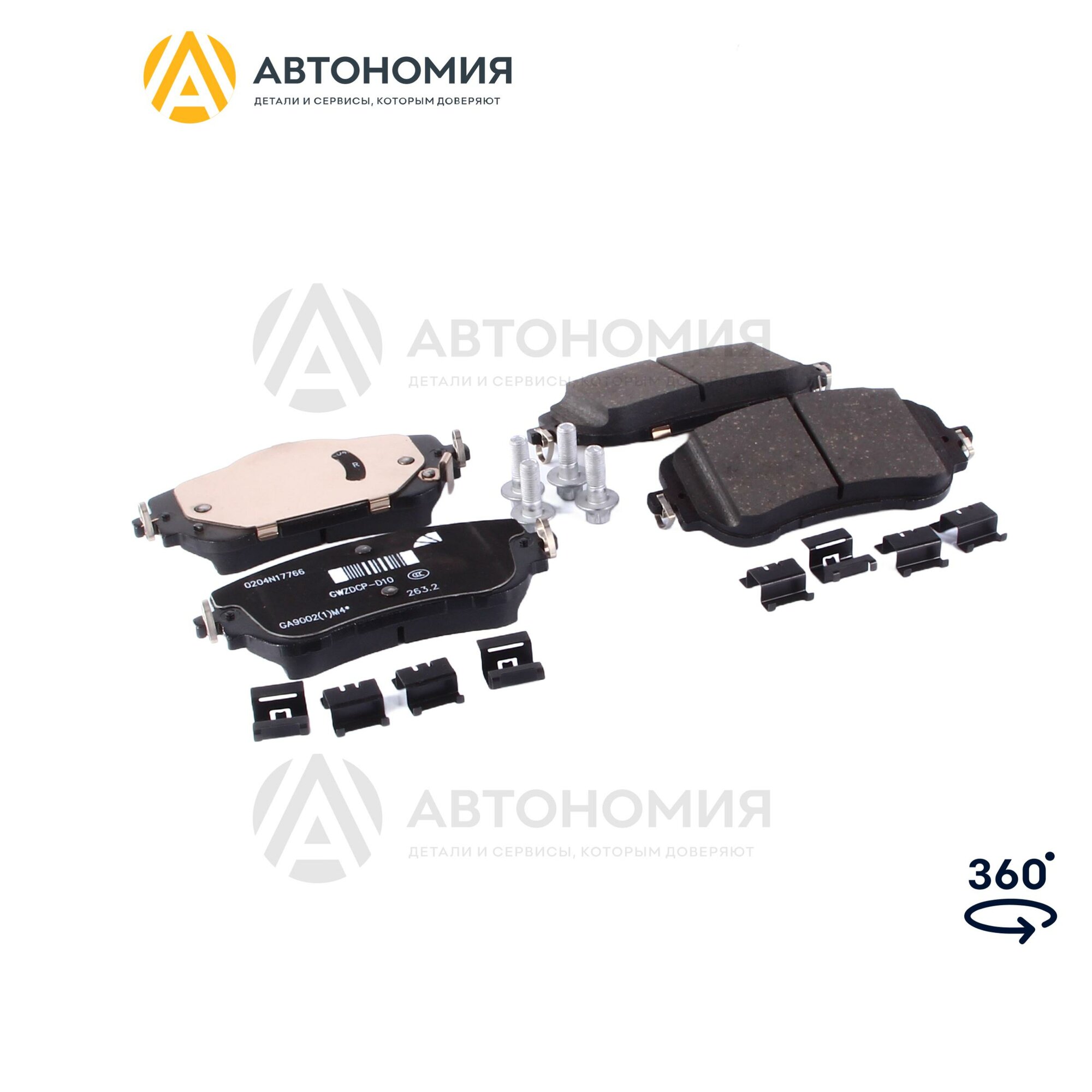 Колодки тормозные передние Haval 3501171XGW01A