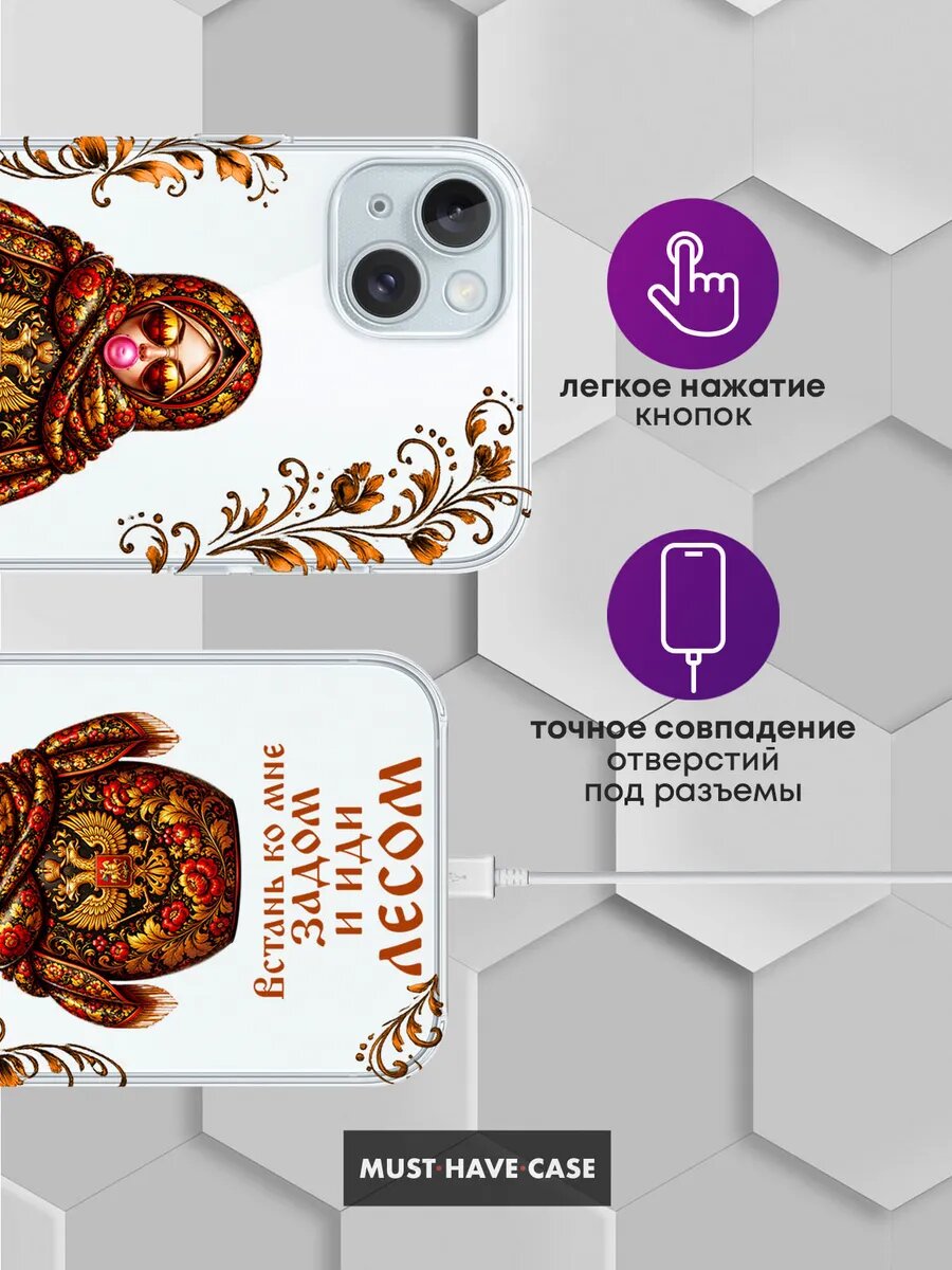 Чехол на iPhone 15 Plus с принтом — фото 1