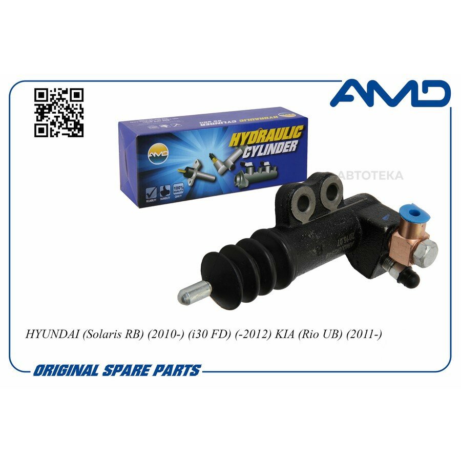 Цилиндр сцепления рабочий AMD AMDGC549 HYUNDAI Solaris RB 2010->/ i30 FD ->2012/ KIA Rio UB 2011->