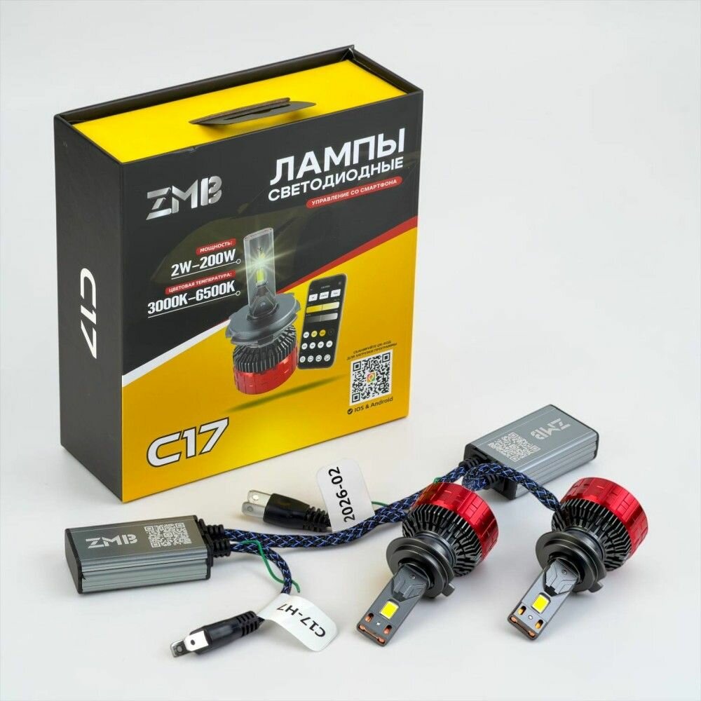 Светодиодные лампы H7 C17 3000300500K 12000Lm 200W 12-18V управление лампой по Bluetooth через приложение