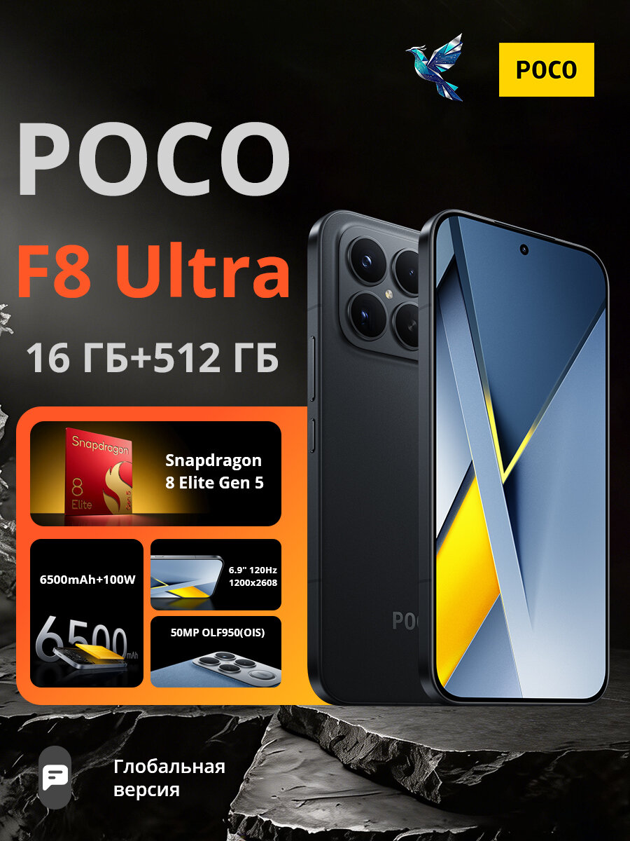 Xiaomi Смартфон POCO F8 Ultra 16/512 Black Global 16/512 ГБ, Nano-SIM, eSIM, черный
