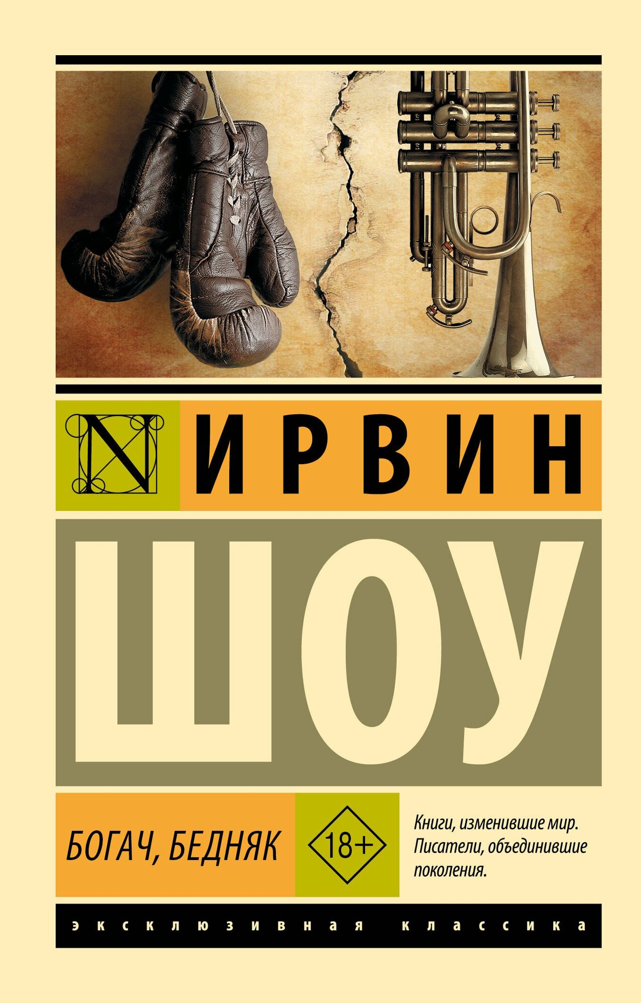 Богач, бедняк