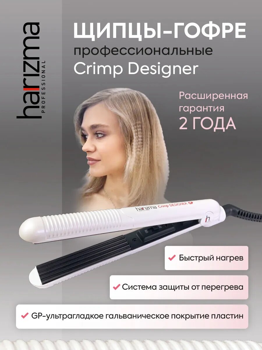 Плойка щипцы гофре для волос 5х5 мм