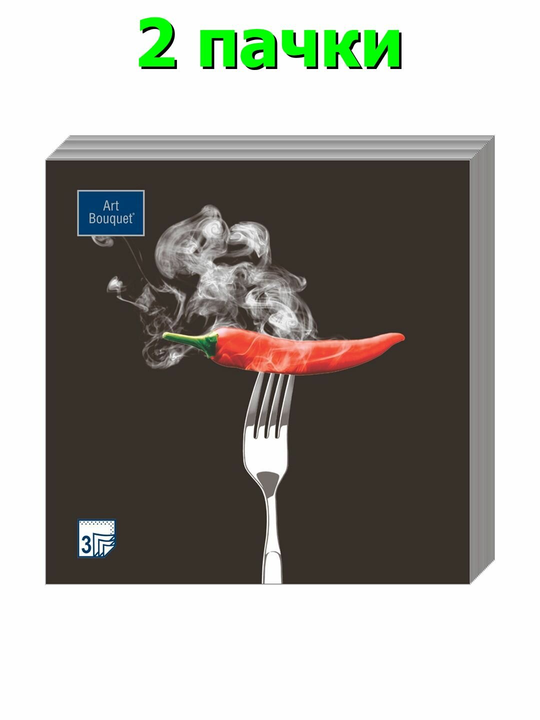 2 пачки Салфетки бумажные трехслойные "Art Bouquet Натюрморт" Hot chili, 33х33 см, в пачке 20 штук
