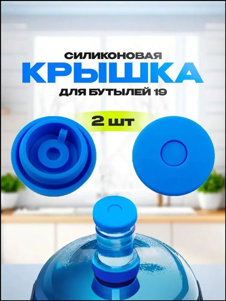Пробка вакуумная 1 шт.
