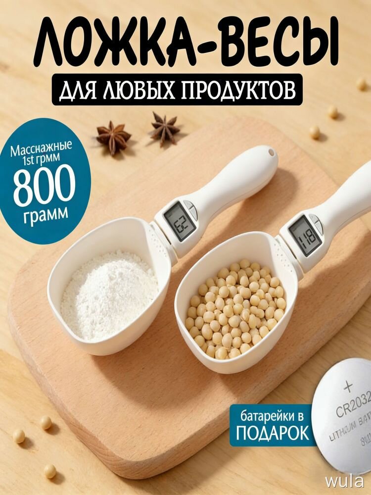 Электронные кухонные весы Электронный Весы, бежевый