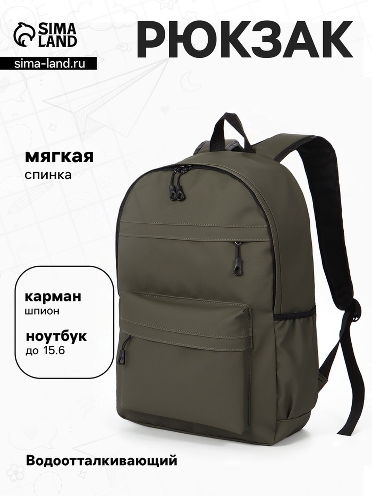 Рюкзак водонепроницаемый, 1 отделение, 5 карманов, 31×14×46 см, хаки