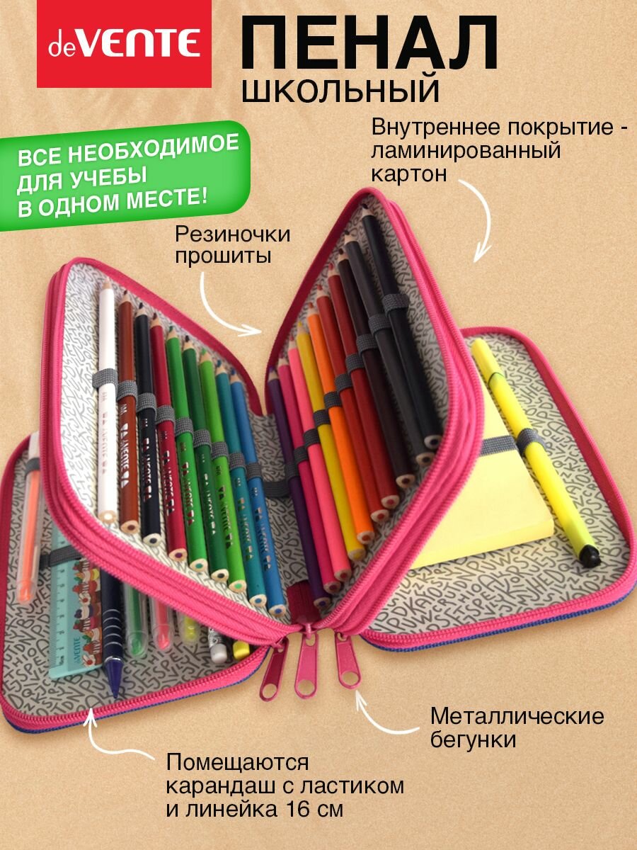 Пенал школьный для девочки 3 отделения — фото 1