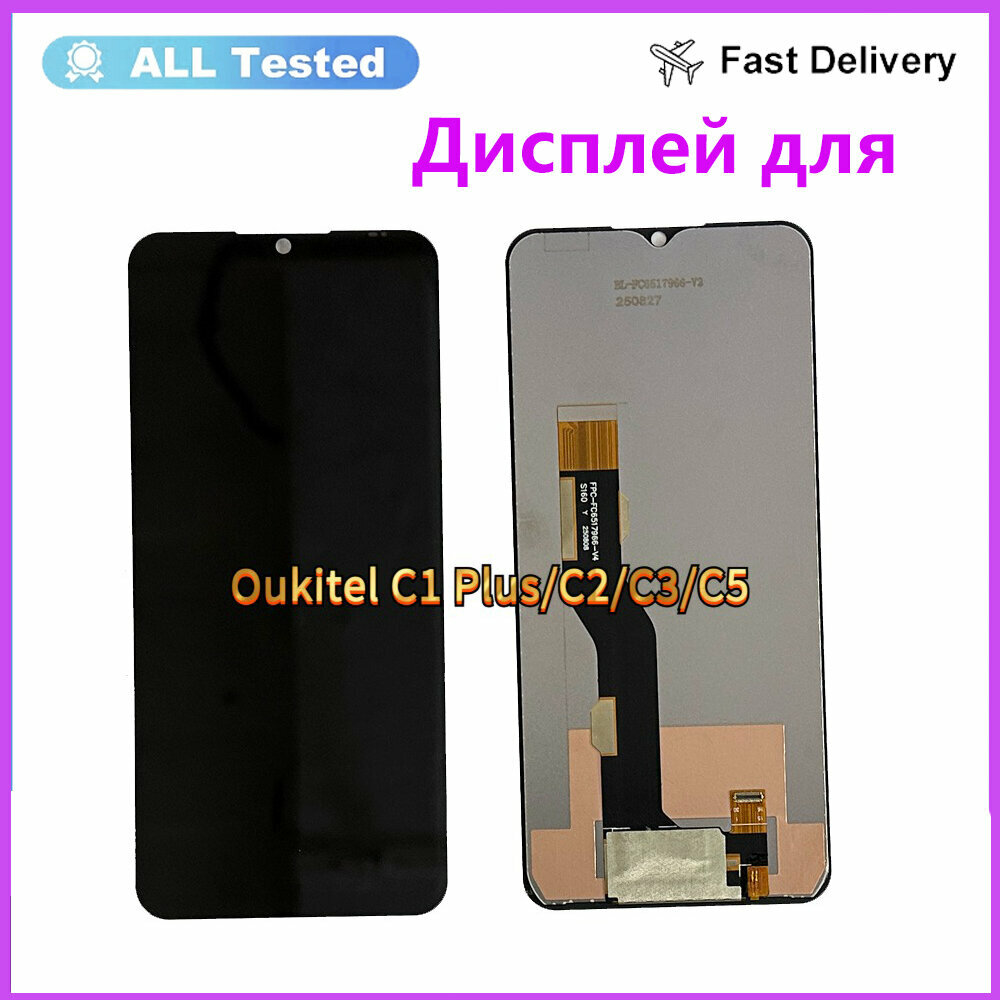 Дисплей для Oukitel C1 Plus C2 C3 C5