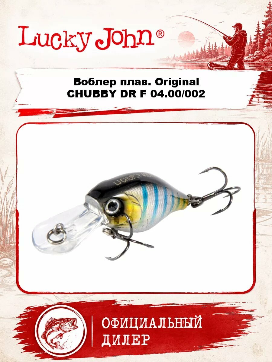 Воблер плав. LJ Original CHUBBY DR F 04.00/002
